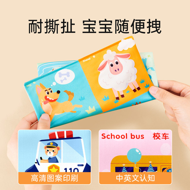 Tear-off paper toy for babies 0 to 1 years old, chewable cloth book 7 ...