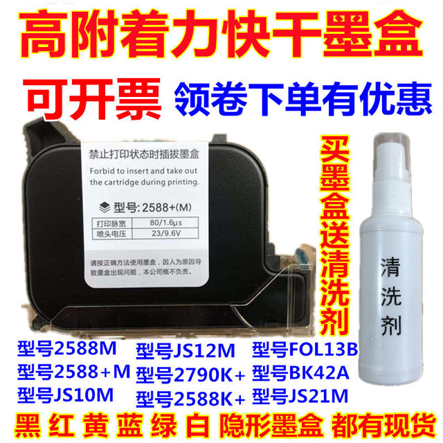 680 mask handheld inkjet printer quick-drying JS10JS12JS21m2790K2588+M ...