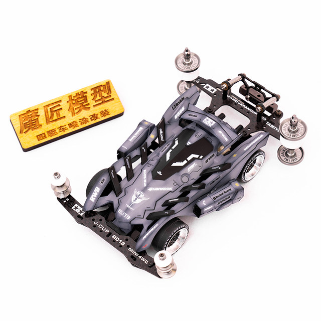 Tamura four-wheel drive spray modified finished product 95219 Orange ...