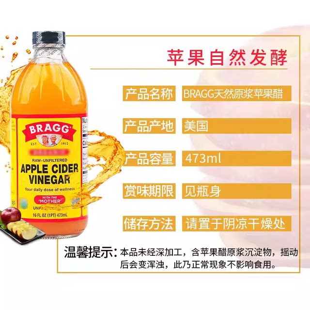 New in 29 years, American Borao Valley Bragg puree apple cider vinegar ...