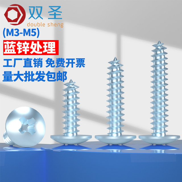 M3 M4 M4.2 M5 blue and white zinc large flat head self-tapping screws ...