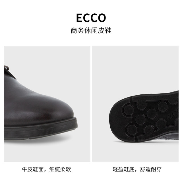 ECCO Men's shoes business format leather shoes simple Derby shoes ...