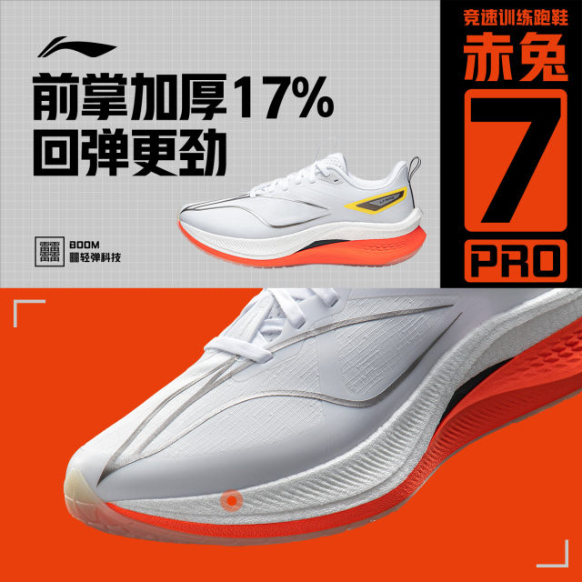 Li Ning Chitu 7PRO丨 Running shoes for women's shock absorption rebound ...