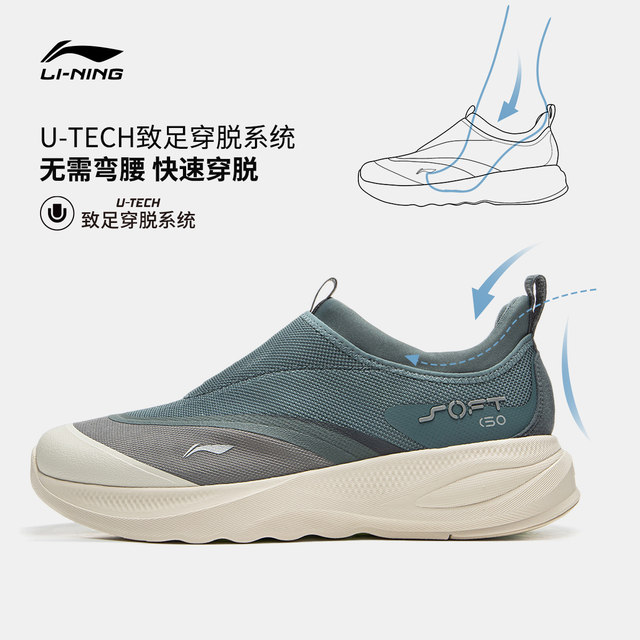 Li Ning SOFT GO2 casual shoes men's shoes 2025 new trendy business ...