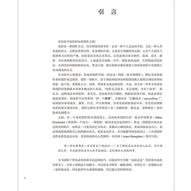 Houlang Genuine Spot Story Film Creation Complete Handbook (2nd Edition ...