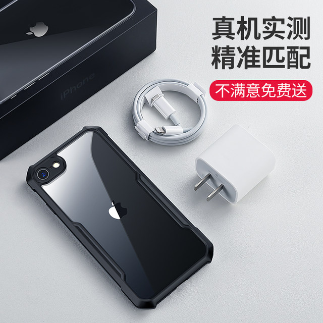 Apple SE3 mobile phone case iPhoneSe3 third -generation SE2 airbag ...