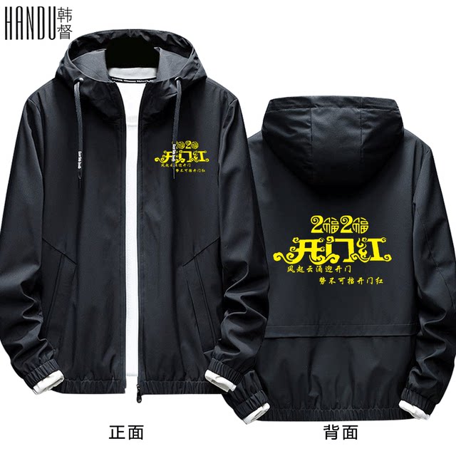 The company's annual meeting, group custom coats, class uniforms, New ...