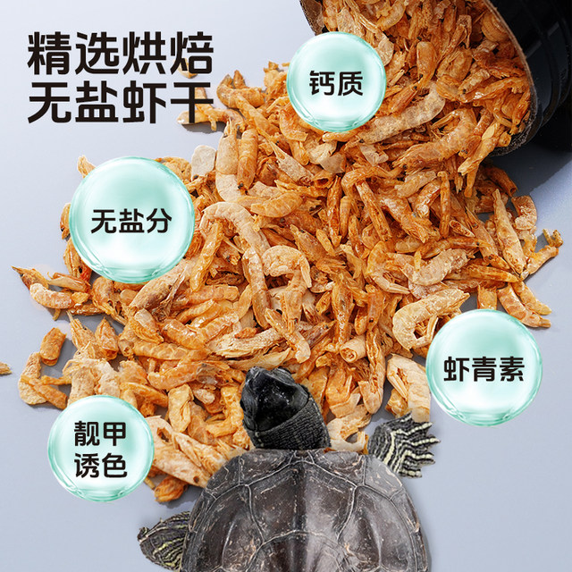 Pet Shang Tian Turtle Food Dried Shrimp Fresh Water Salt Fish Dried ...