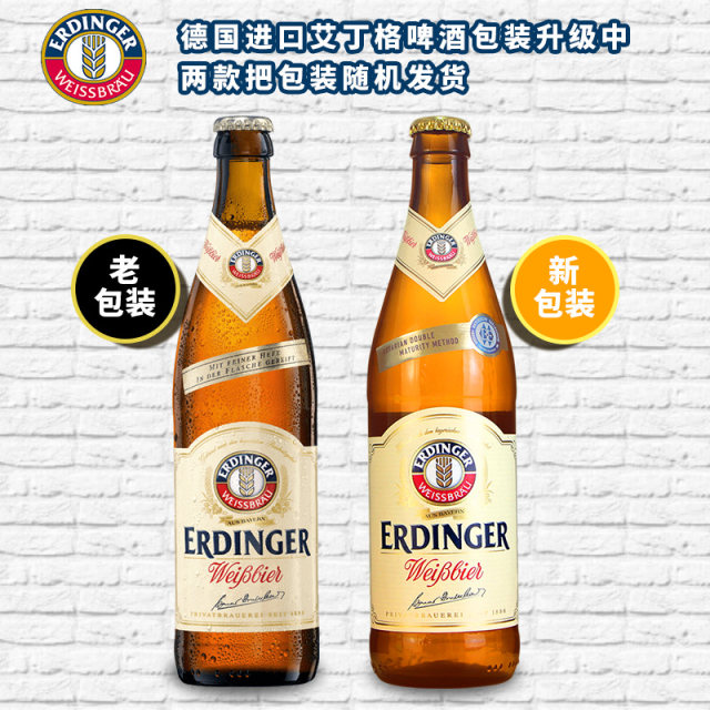German Erdinger white beer ERDINGER Erdinger wheat dark beer craft dark ...
