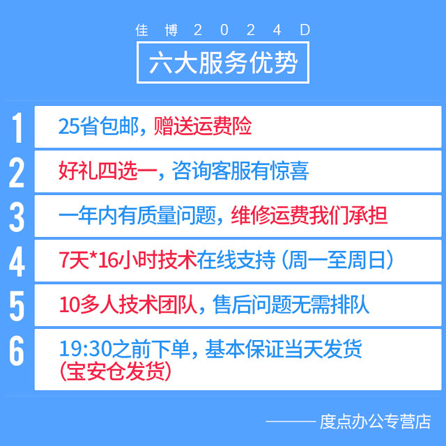 Jiabo GP2024D one-way bill new version express electronic bill printer ...