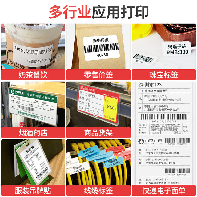 Jiabo M421 Portable Bluetooth hazardous waste label printer thermal ...