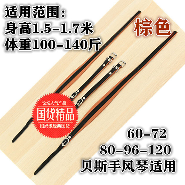 8/48/60/72/80/96/120 bassi -style bangs strap suitable for parrot ...
