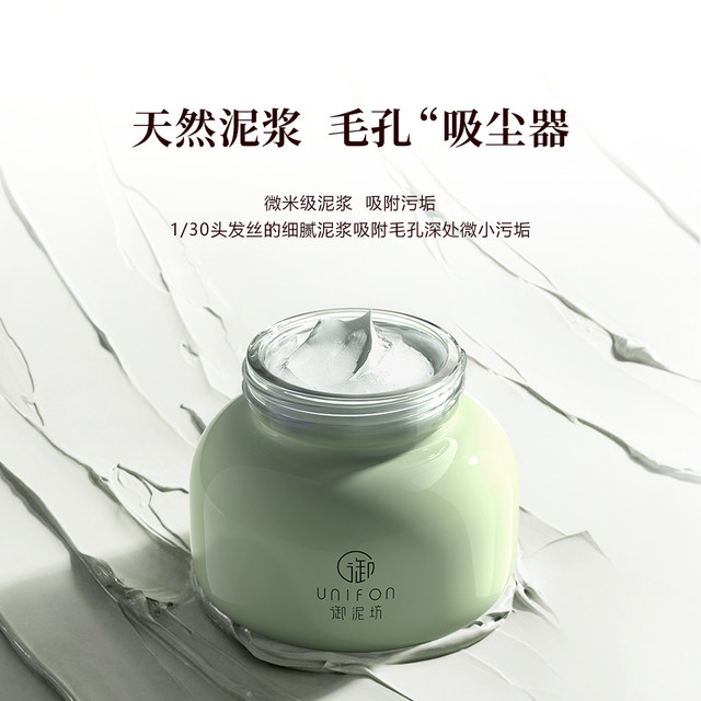 Jingche Bamboo Charcoal Slurry Mask Cleansing Pore Moisturizing Mask ...
