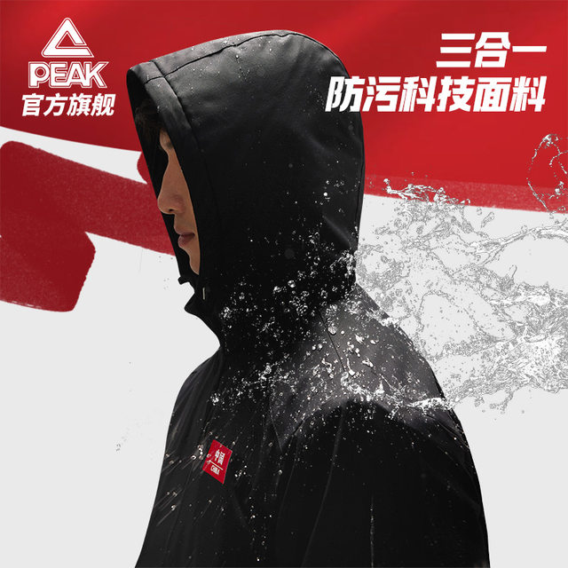 Peak plus fleece woven jacket three-proof fabric waterproof, oil-proof ...