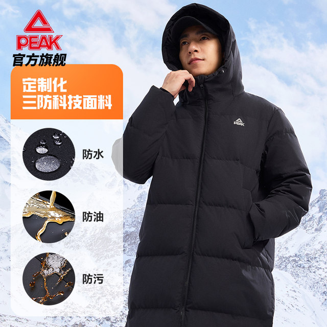 Peak Wu Lei's same style Yuxue down jacket three-splash-proof and oil ...