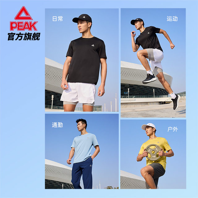 Peak ice silk quick drying summer T-shirt for men's light and quick ...