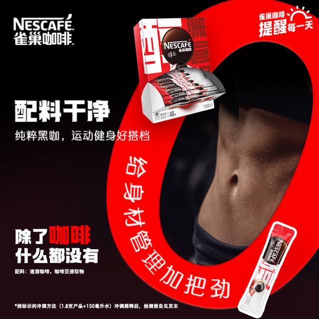 Nestlé coffee mellow products American flavor Speed coffee powder 48 ...