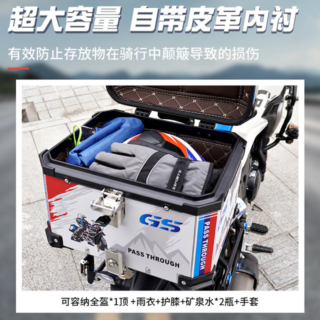 Saikelong RT1 aluminum alloy trunk RT2 trunk RT150 storage box scooter ...