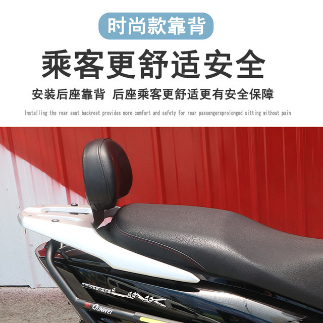 Suitable for Honda LD125LINK rear backrest tail wing LD125 thickened ...