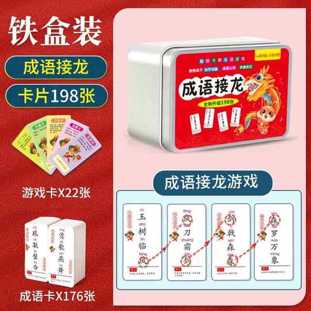 Fun idioms, dragon playing card card, elementary school student version ...