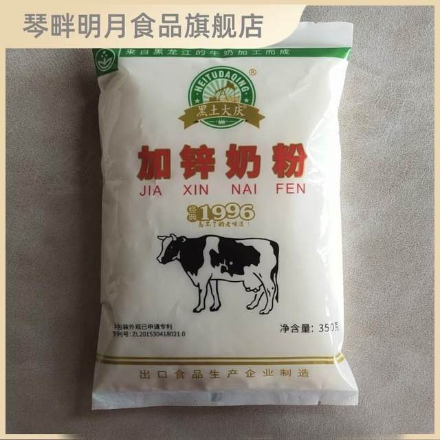 Black soil Daqing milk powder full-fat sweet calcium zinc iron adult ...