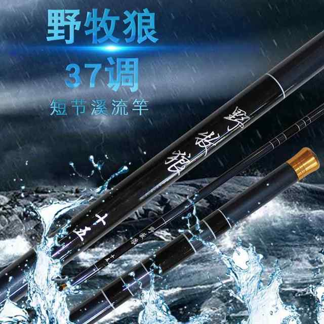 Wolf King fishing rod hand rod 4.5 meters 5.4 meters 6.3 meters 7.2 ...