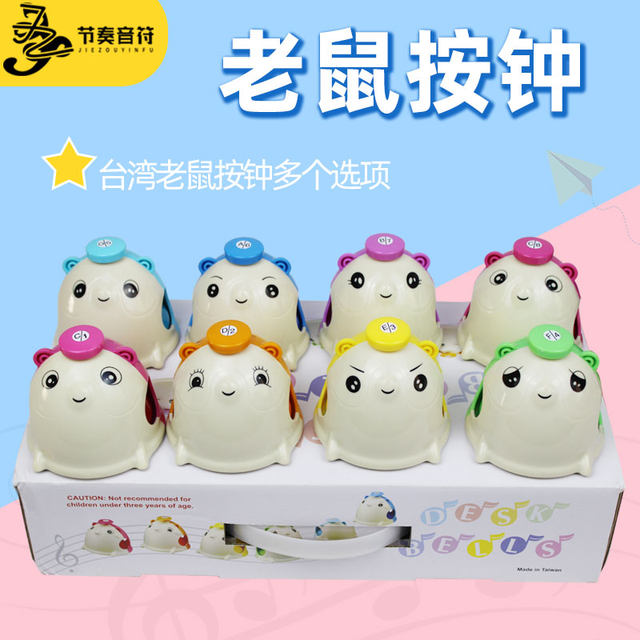 Orff percussion instrument rat bell eight-tone bell fat rat clock ...