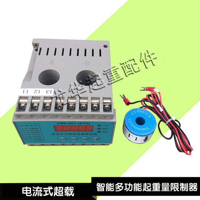ZMP-001 Current lifting limiter Overload limiter Chain hoist Wire rope ...