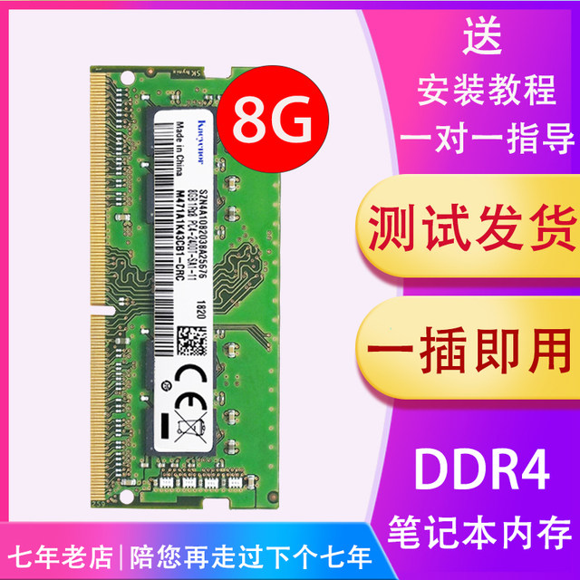 Hynix chip memory DDR4 2400 2133 2666 8G 4G 16G laptop memory stick