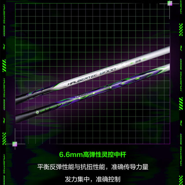 New product Li Ning badminton racket war halberd 9000 Fengying 900 ...