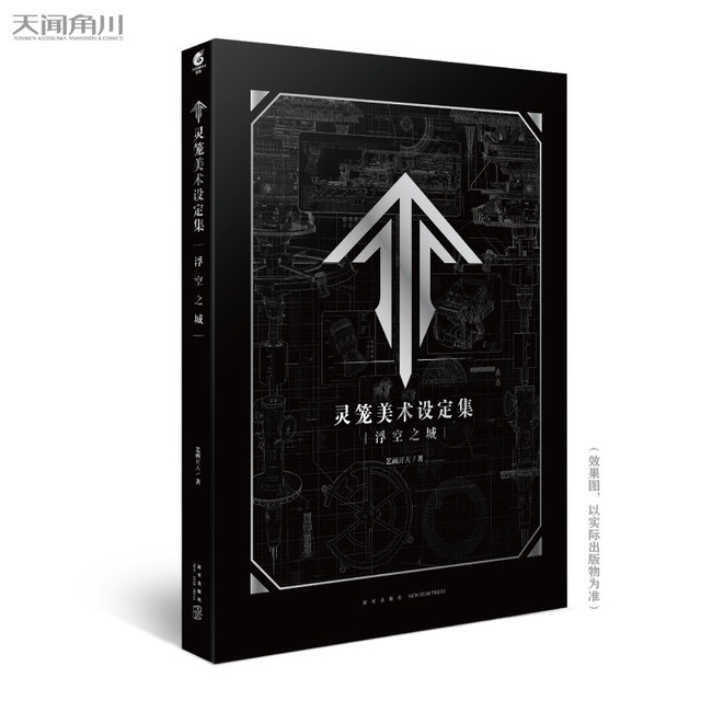 Spirit Cage Art Settings Collection of Floating City Xinhua Bookstore ...