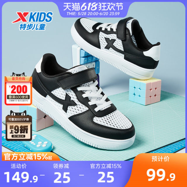 Xtep children's shoes, children's panda shoes, boys' sneakers, low-cut ...