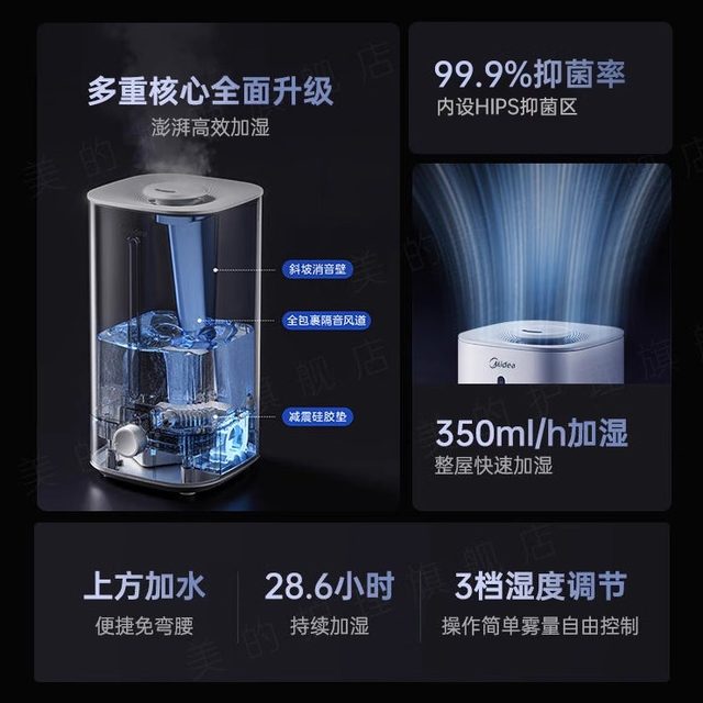 Midea's new humidifier air pregnant women quiet and light voice baby ...