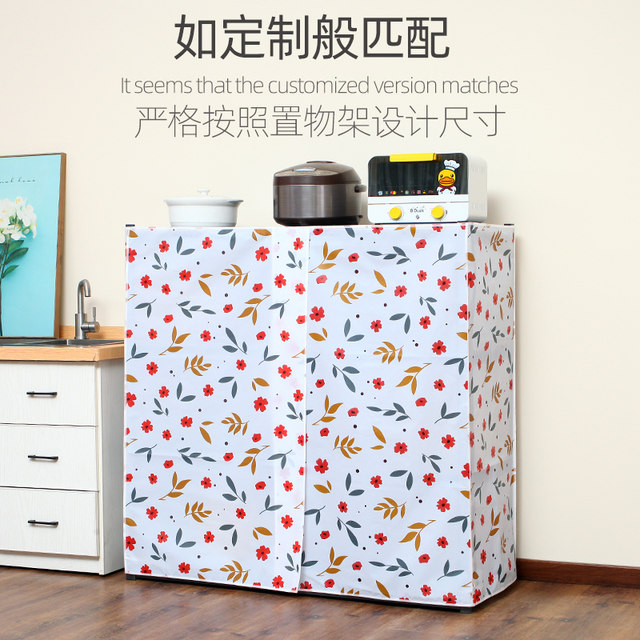Dust cover kitchen storage rack anti-oil dust cover storage rack dust ...