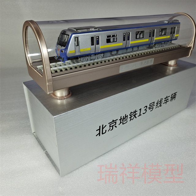 68 ratio Beijing Metro Line 13 Static Simulation Model Gifts Products ...