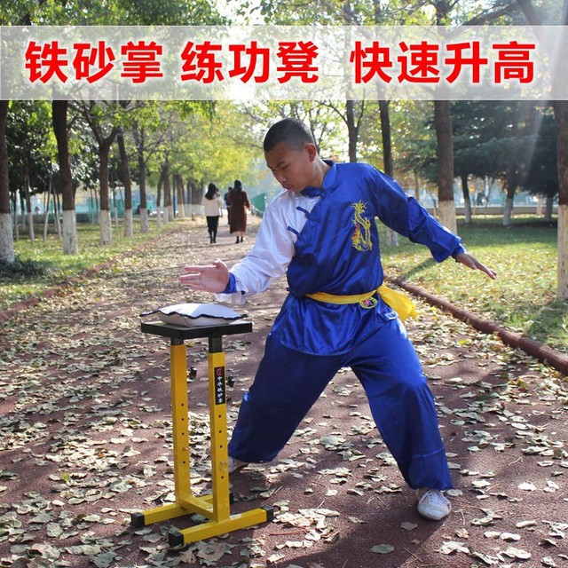 Martial arts fitness iron sand palm training stool breaks can be ...