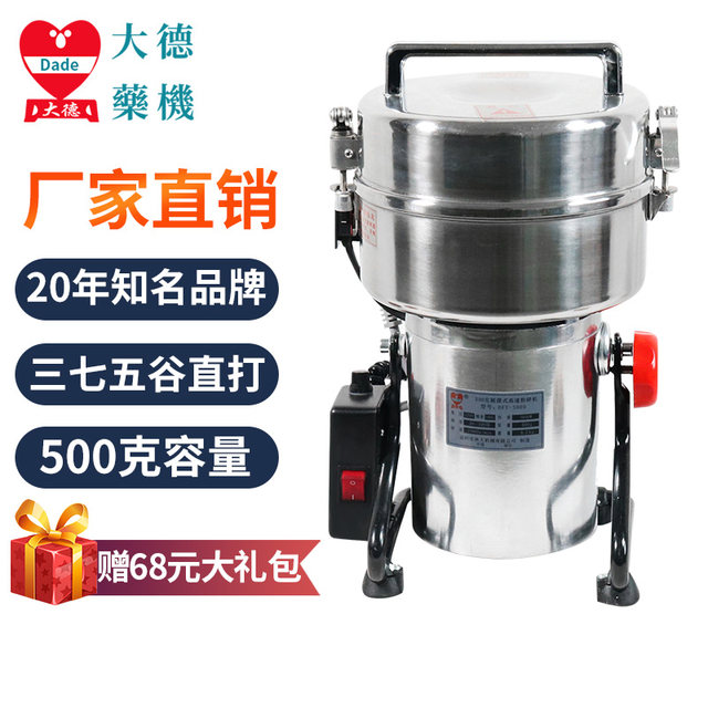 Dade 500 grams of small high-efficiency grinding powder DFY-500 Multi ...