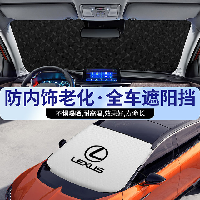 Suitable for Lexus sunshade ES200HRX300H350 NXUXLS sunscreen insulation ...