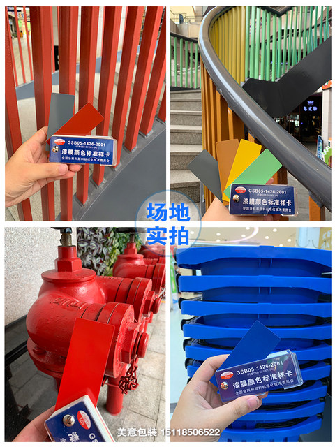 Genuine GSB color card national standard color card paint floor paint ...