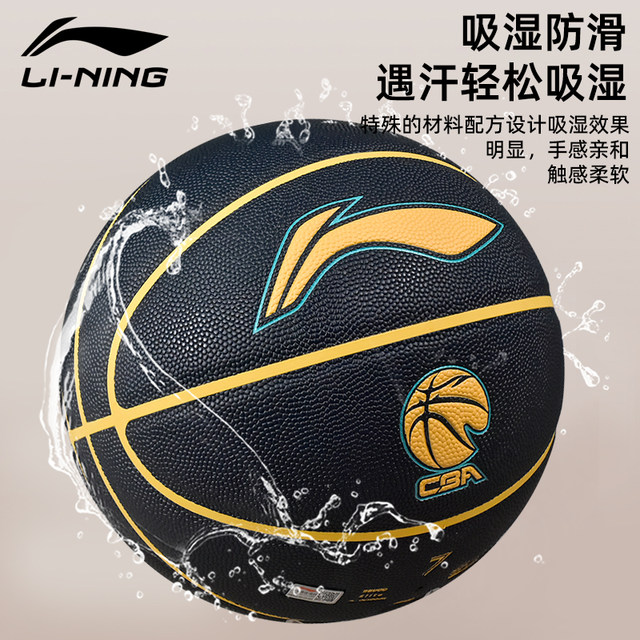 Li-Ning Basketball Elite Hygroscopic Competition Basketball 927 Adult ...