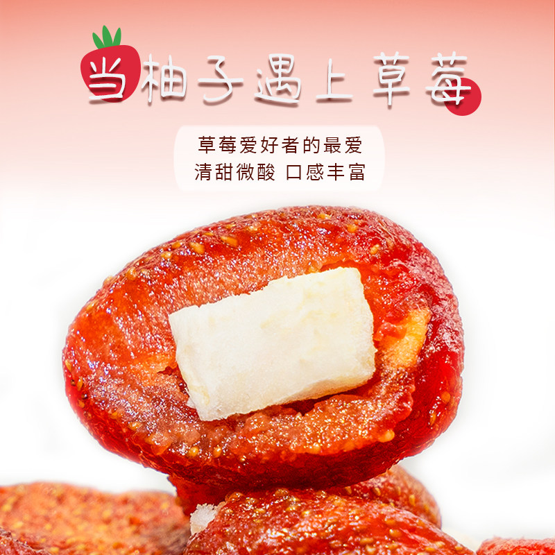 Sweet and Sour Strawberry Pomelo Dried Fruit Snacks