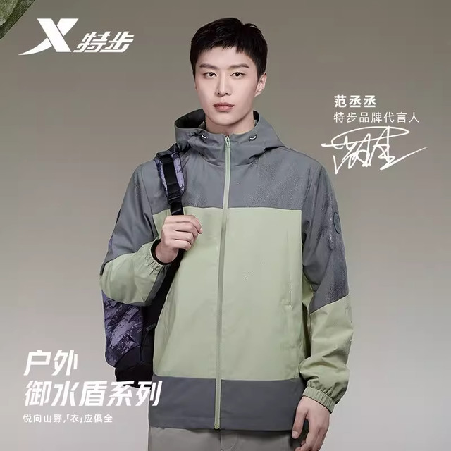 Xtep jacket men's autumn three-defense series jacket hooded warm and ...