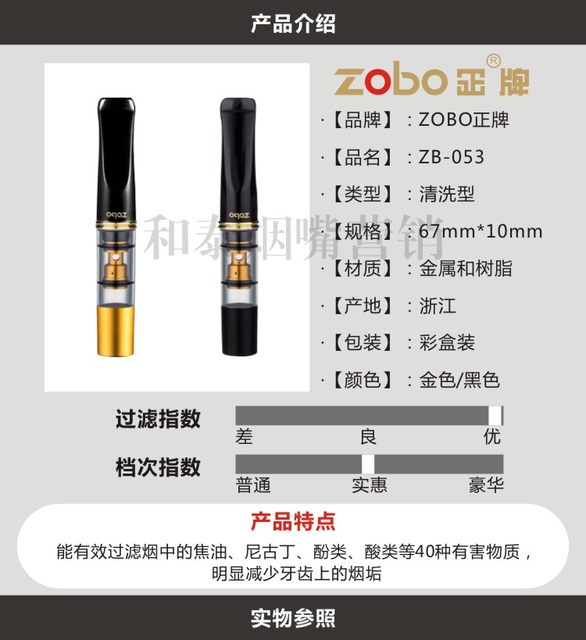 ZOBO Zhengpai cigarette holder zb-053 cigarette holder circulating dual filtering fume can be ...