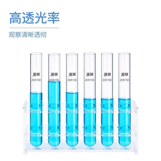 Xiangbo glass test tube flat mouth round bottom high temperature ...