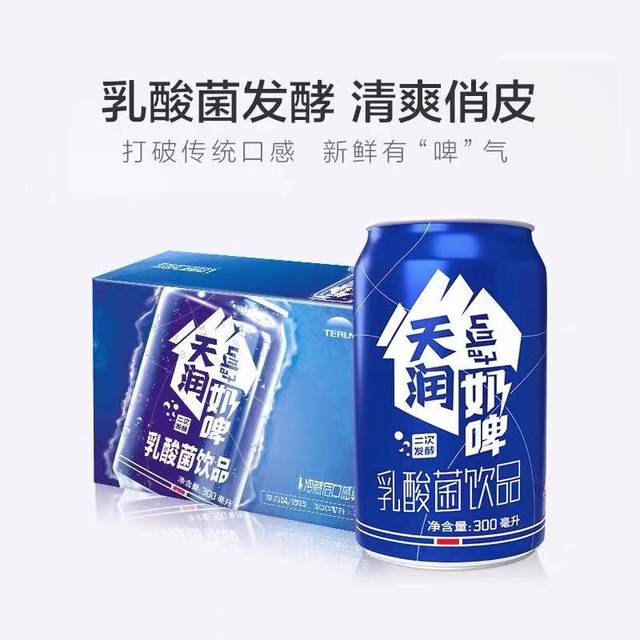 Xinjiang Tianrun milk beer 300ml*12 full box canned flavored beverage ...