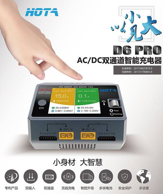 HOTA D6 Pro Intelligent Balancing Charger RC Model Lithium Battery ...