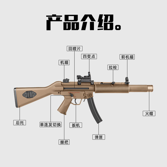 Sijun MP5SD entry-level electric bursting Sijun MP5K-PDW gold-toothed ...
