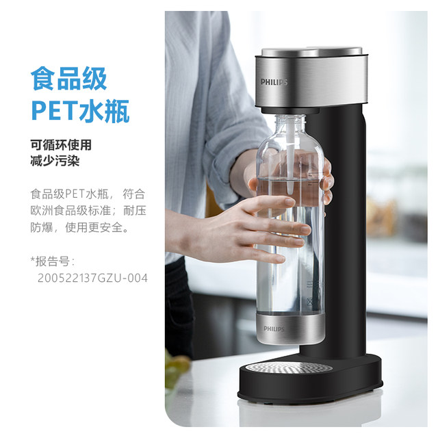 Philips sparkling water machine household soda water maker carbonated ...