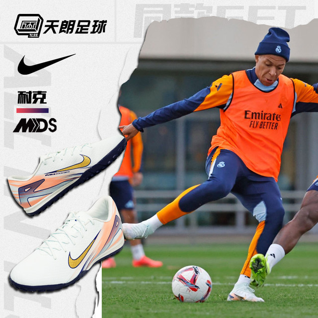 Tianlang Football Nike Assassin 16 MDS009 mid-end TF broken nails low ...