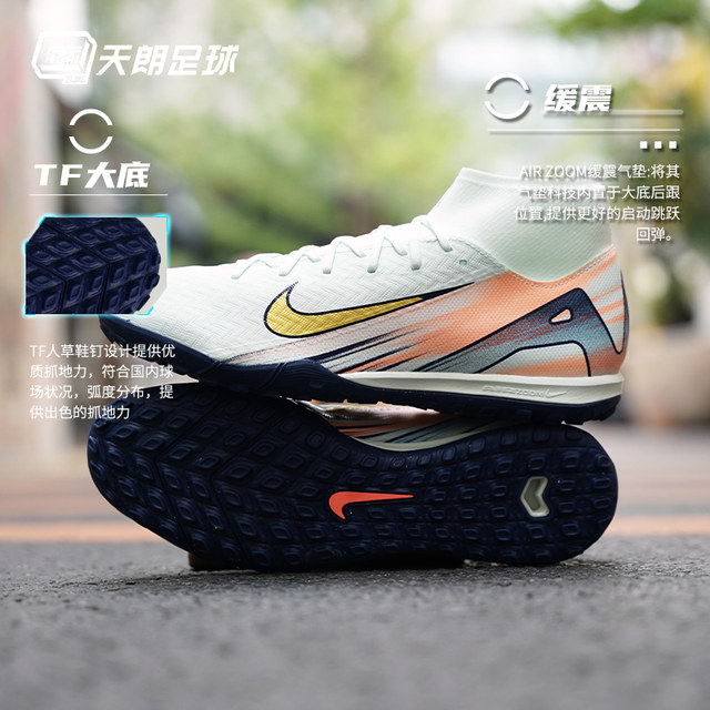 Tianlang Football Nike Mercurial 16 MDS009 mid-range high-top TF nail ...
